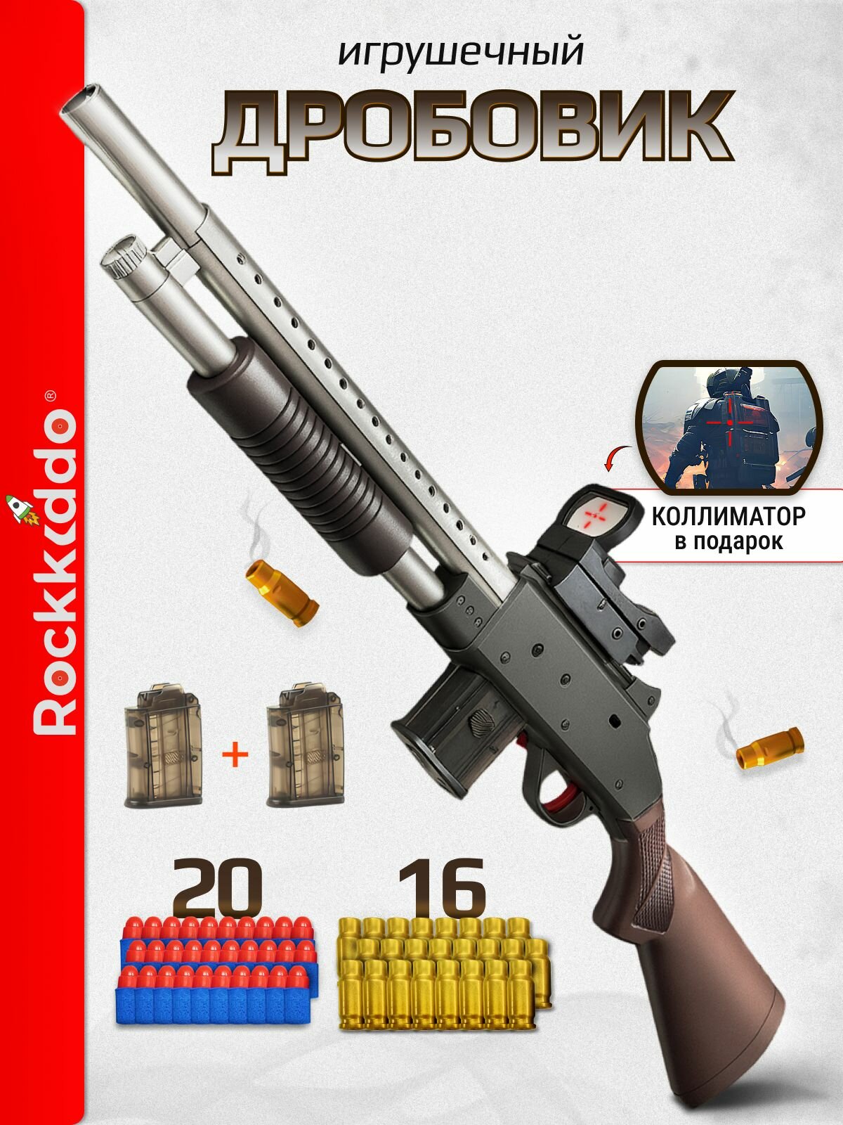Дробовик игрушечный. Ружье. игрушечное ружье дробовик игрушка