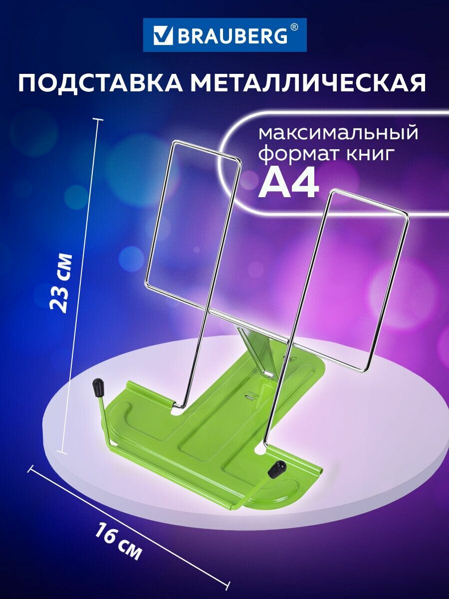 Подставка для книг, учебников, журналов, планшетов настольная школьная металлическая, зеленая, Brauberg Line