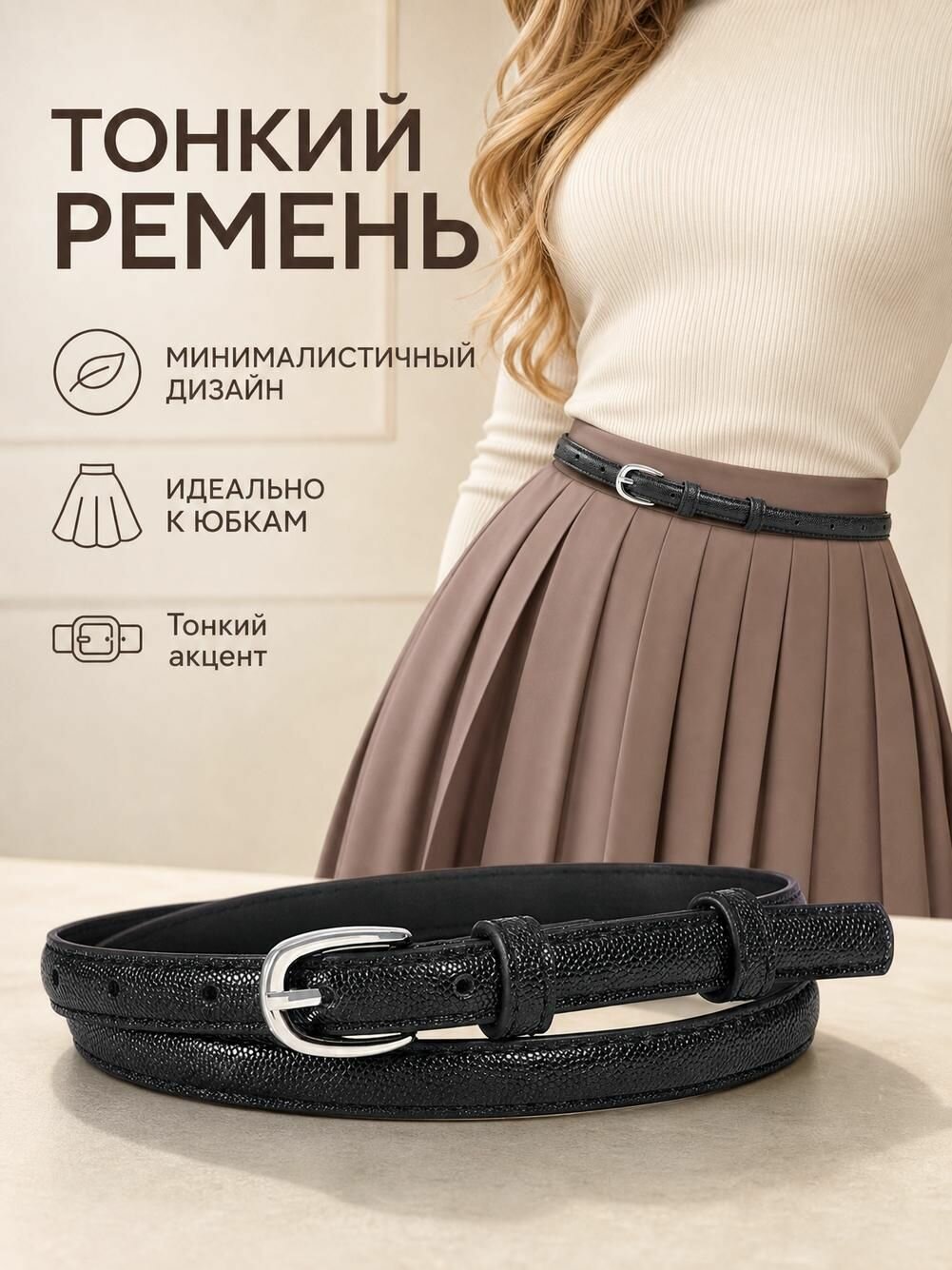 Пояс  для женщин, размер 105, черный