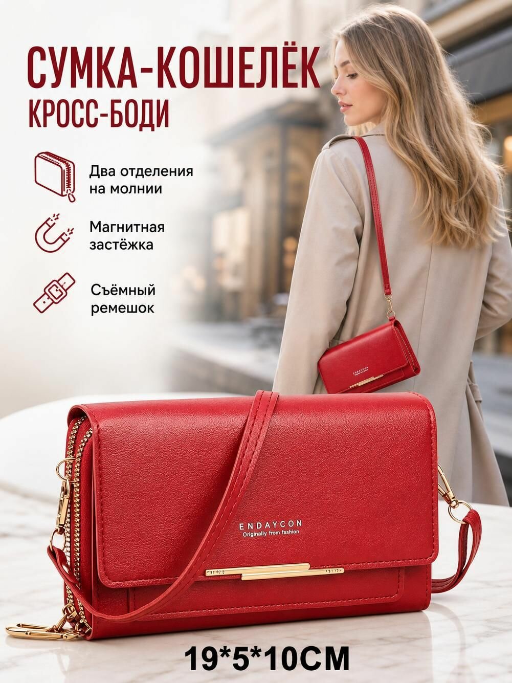 Кошелек