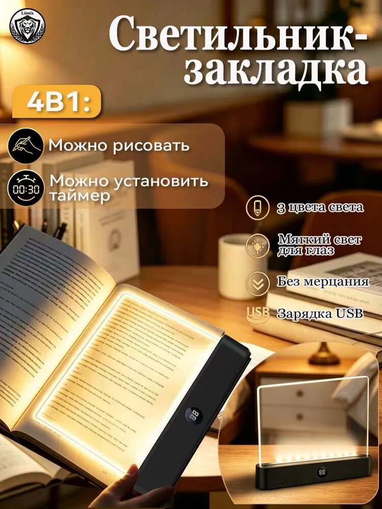 Закладка 18.5 см, 1 шт.