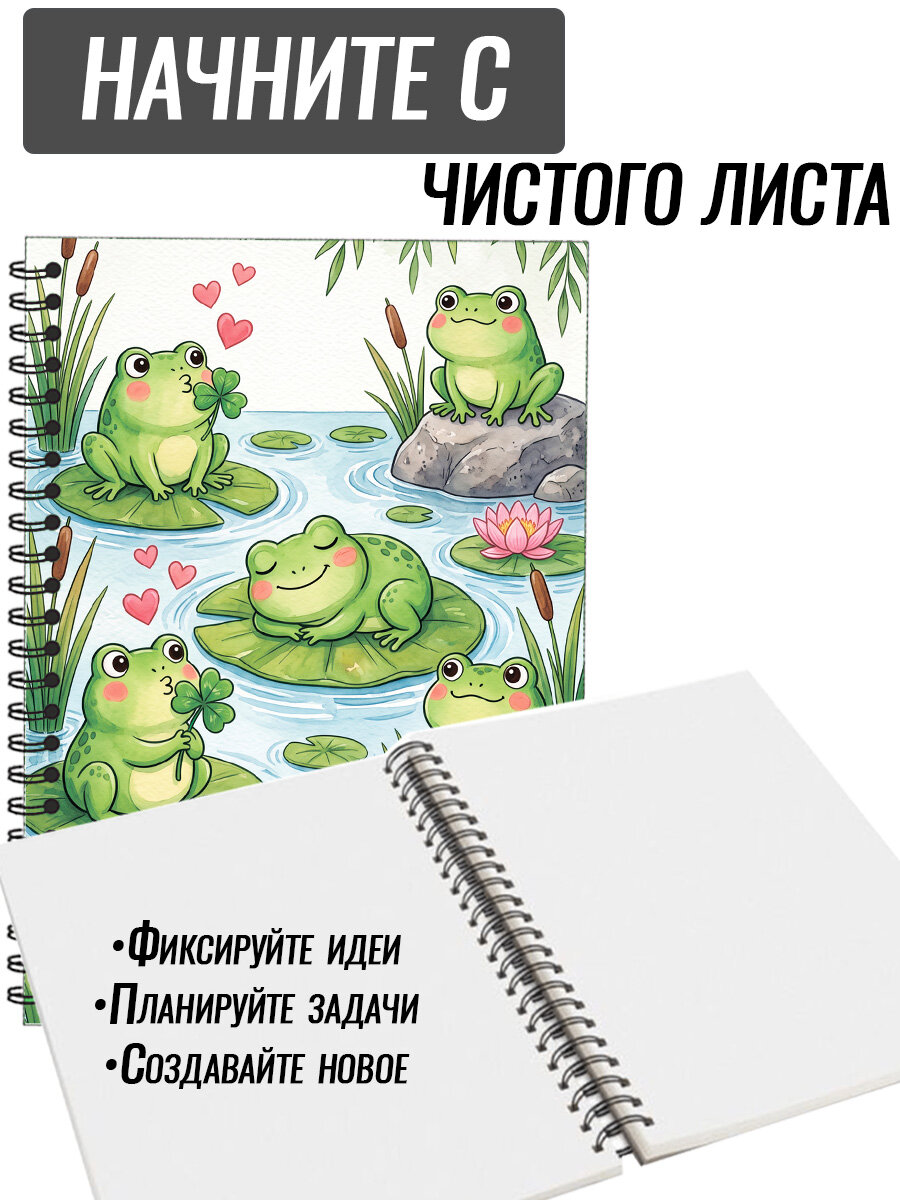 Блокнот Лягушки, frog — фото 1