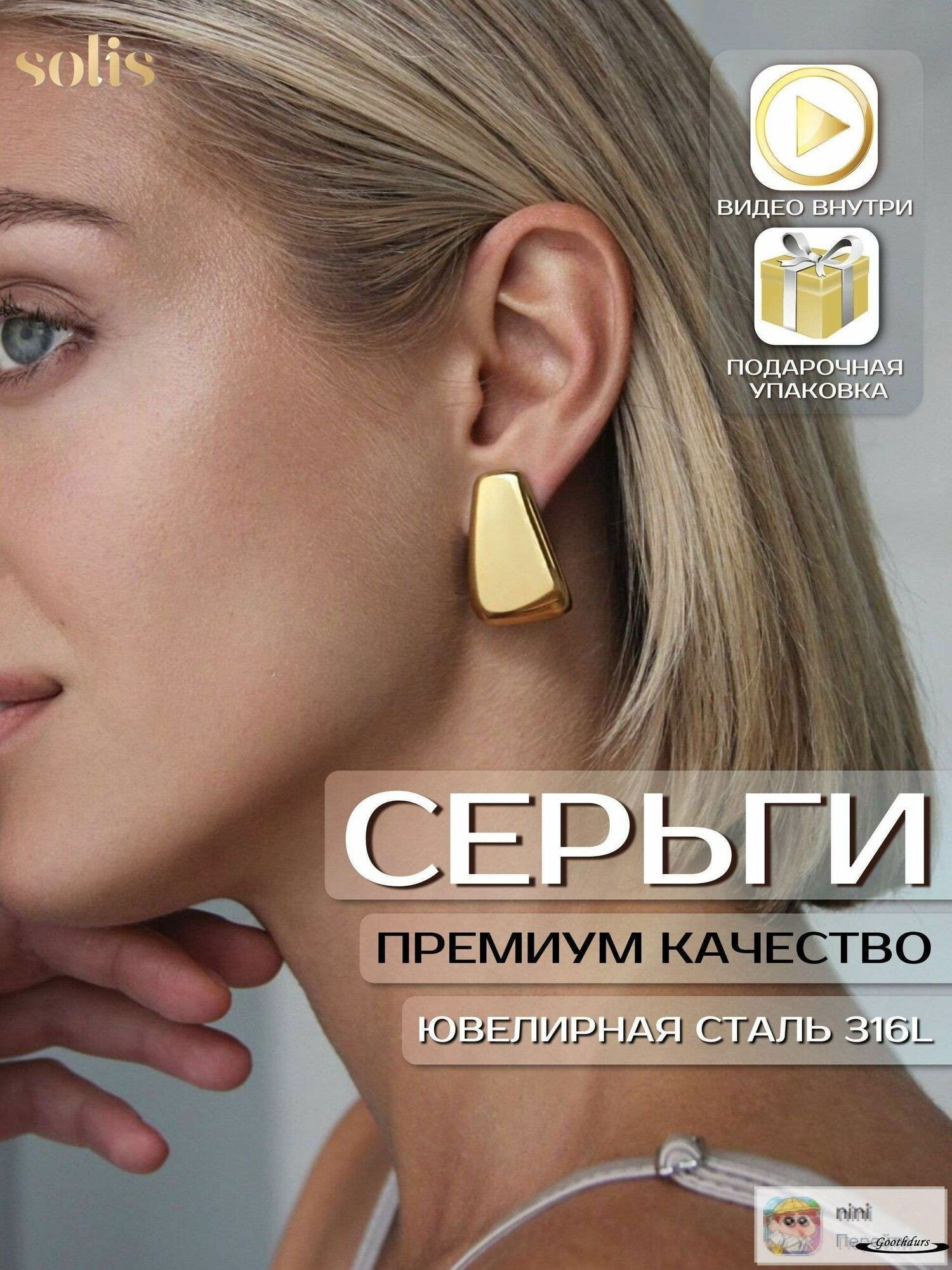 Серьги