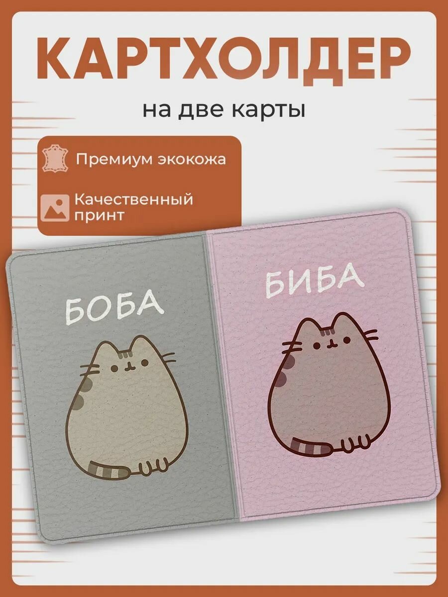 Карта-блокиратор сигнала СП СТОУНИ