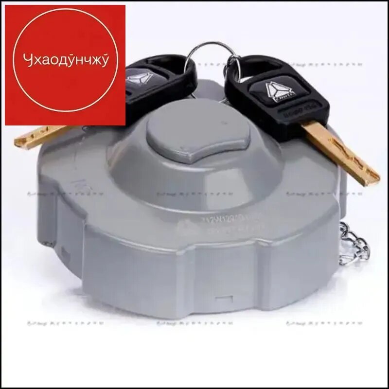 Запорная крышка топливного бака 712W122100101, эксклюзивный аксессуар для моделей SITRAK C7H G7 C5H G5