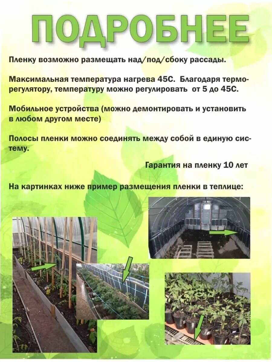Обогреватель для теплицы 2 метра — фото 1