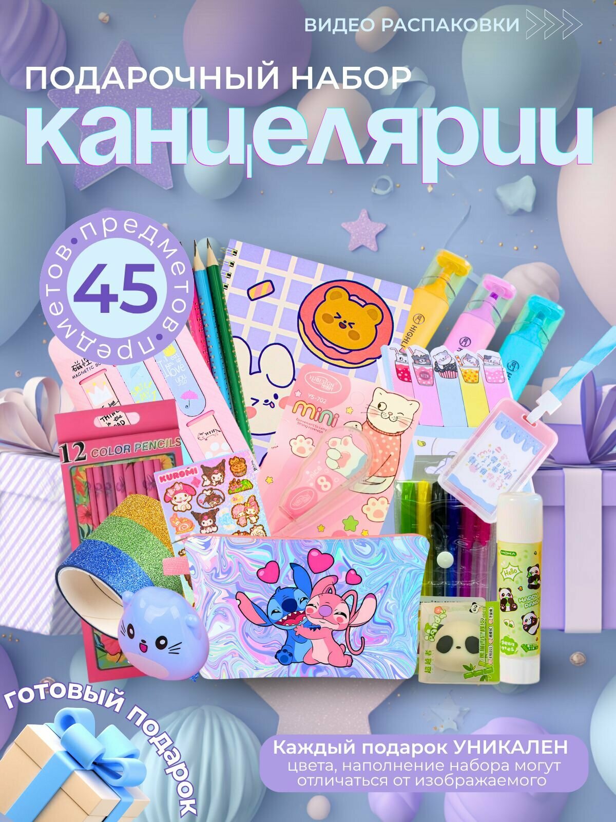 Подарочный набор канцтоваров. Бокс для школьника. Канцелярия для девочек.