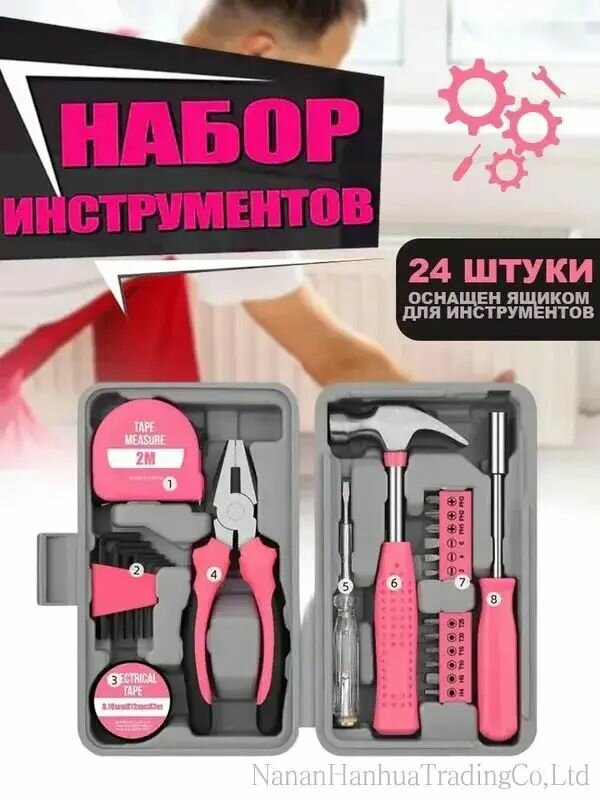 Компактный набор бытовых инструментов 24 в 1 для дома и ремонта