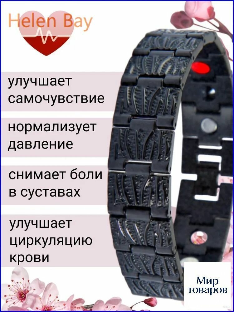 Браслет, гематит