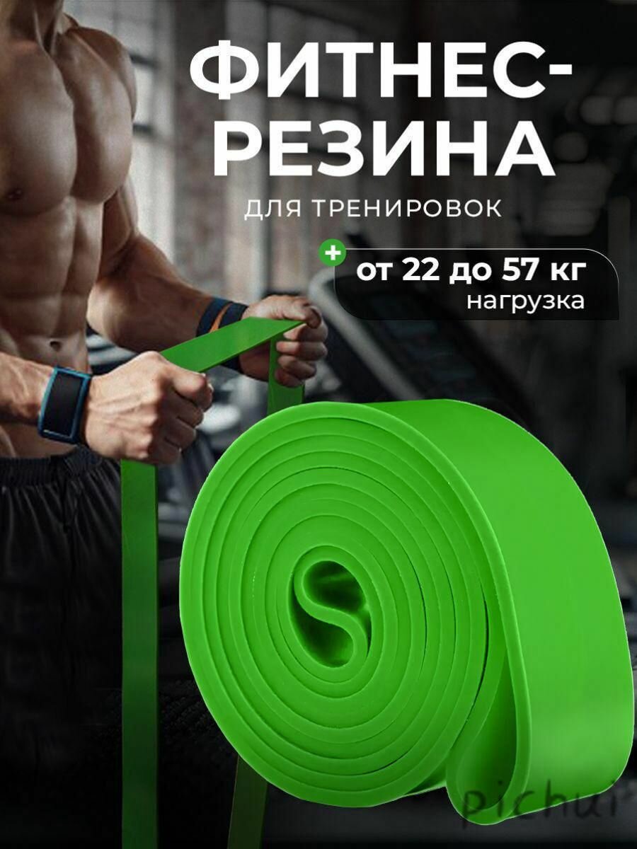 Фитнес-резинка для тренировок для упражнений