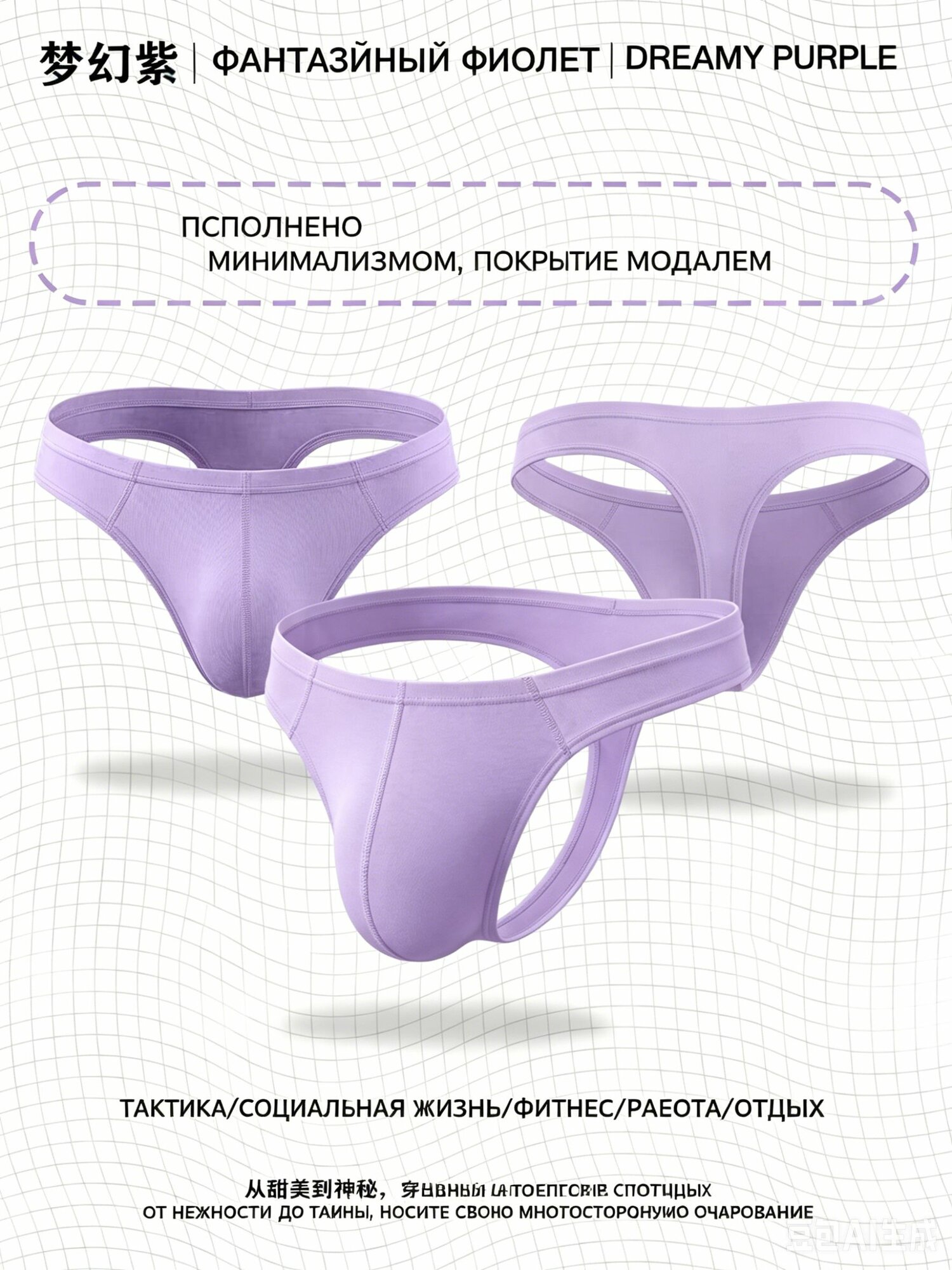 Трусы ADANNU