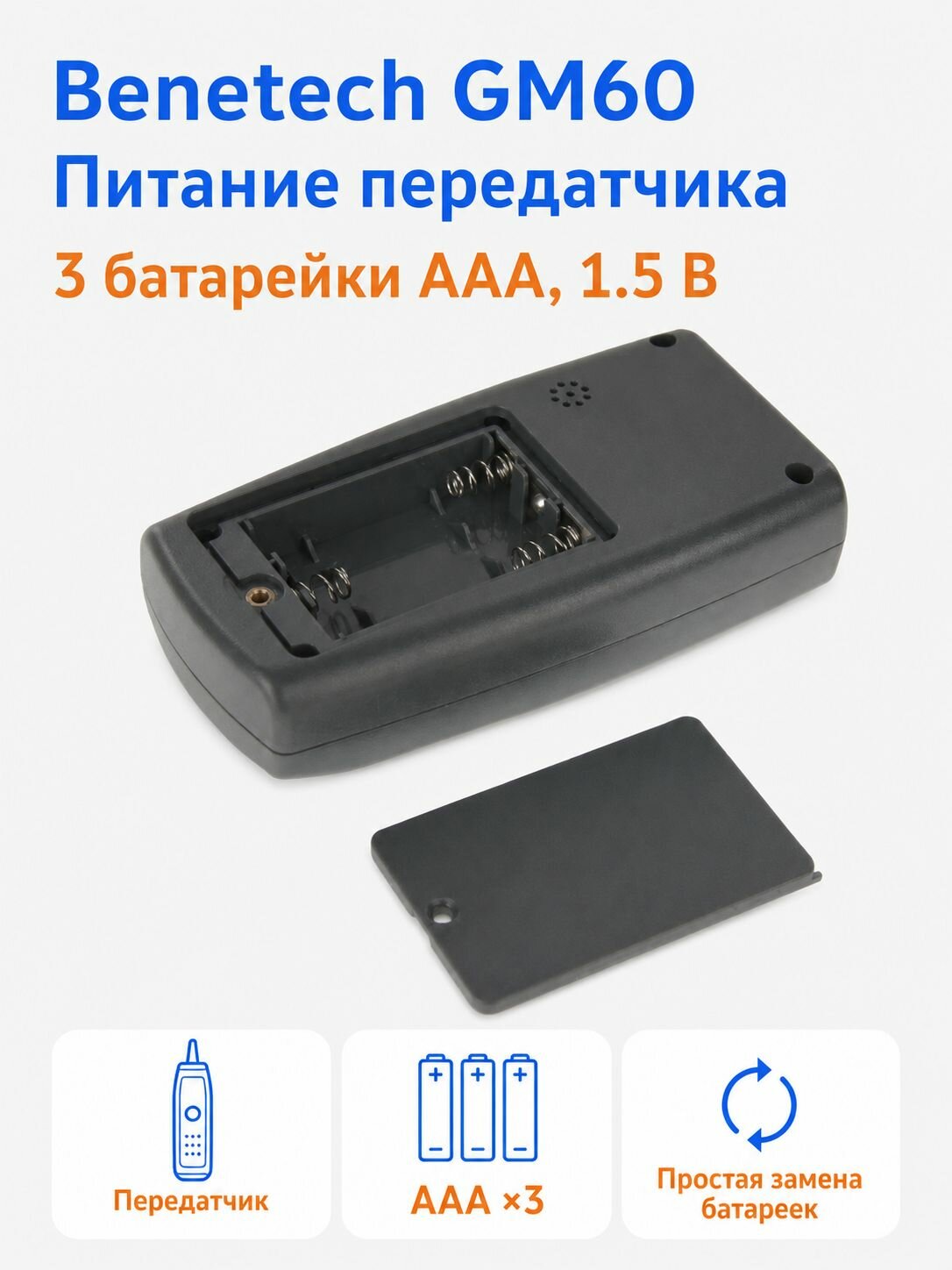 Трассоискатель Benetech GM60 — фото 1