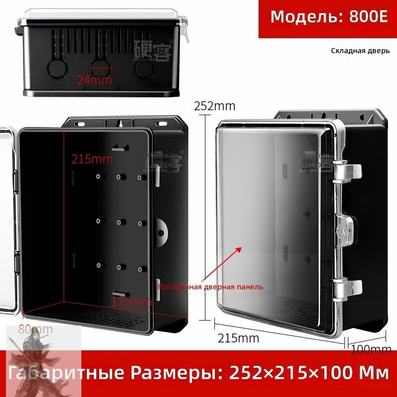 Распределительная коробка электрическая влагозащищенная с прозрачной крышкой для уличного монтажа и защиты проводки черный