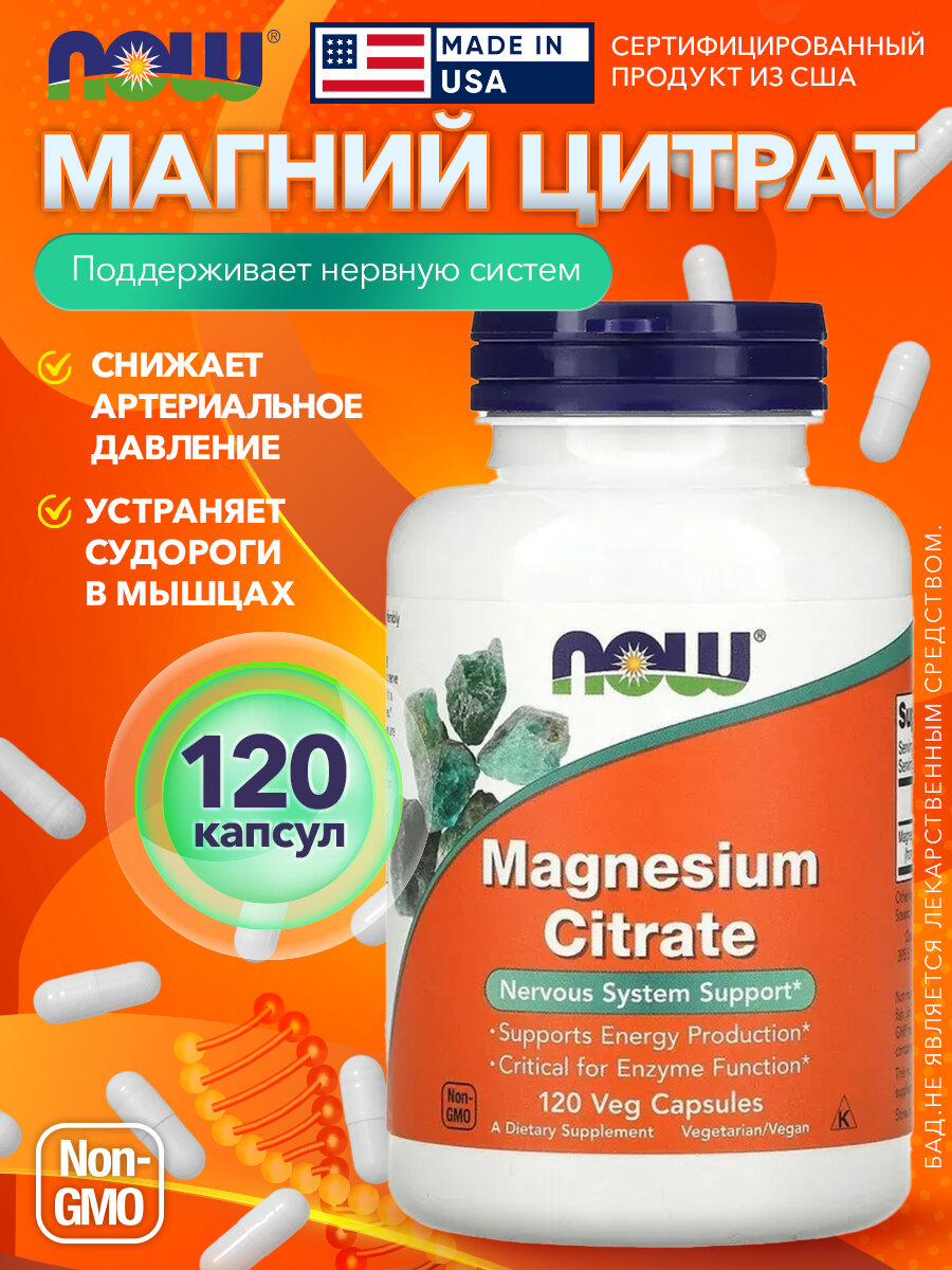 NOW Vitamin D3 250мкг 120 капсул капсулы 250 мкг D3