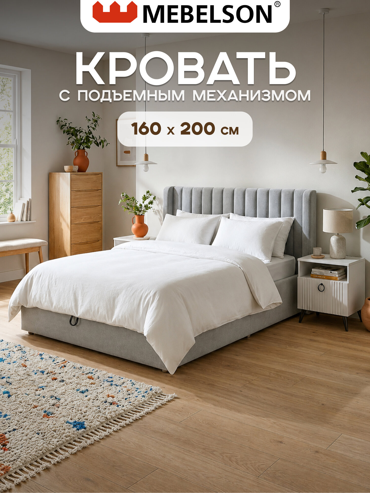 Кровать с подъемным механизмом "Ева", велюр Галька, 160х200 см, Mebelson
