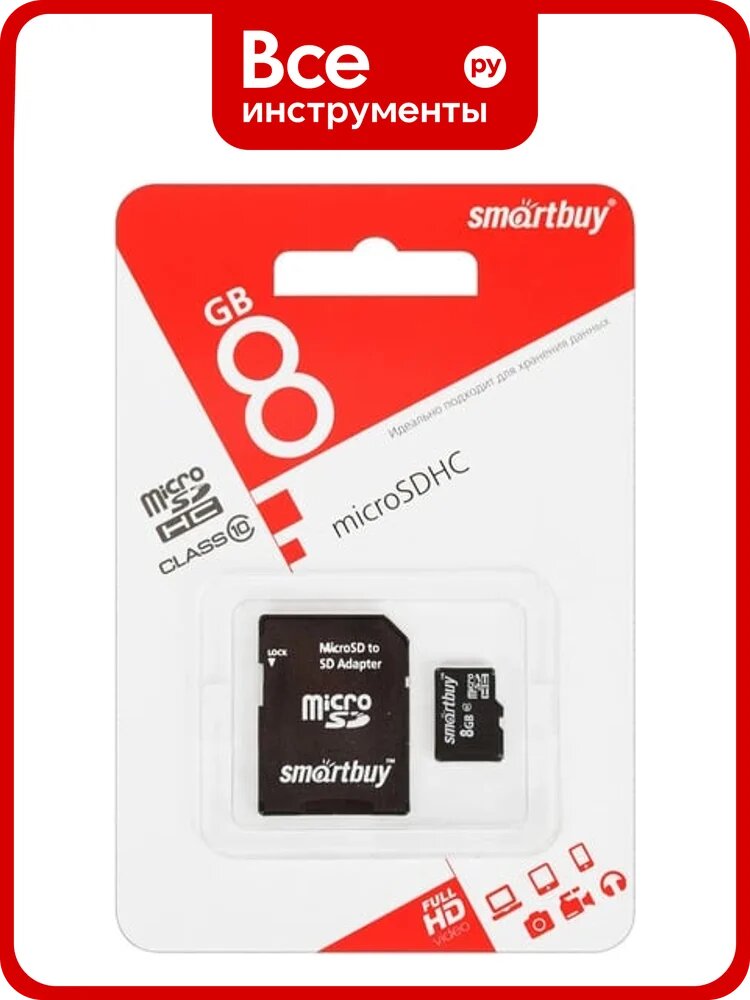 Карта памяти Smartbuy micro SDHC 8GB Сlass 10 (с адаптером SD) SB8GBSDCL10-01