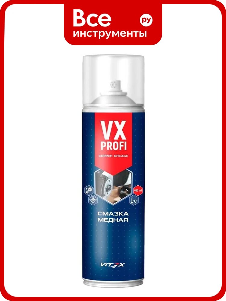 Смазка медная VITEX VX Profi Copper Grease Универсальное высокотемпературное средство 400 мл v905525