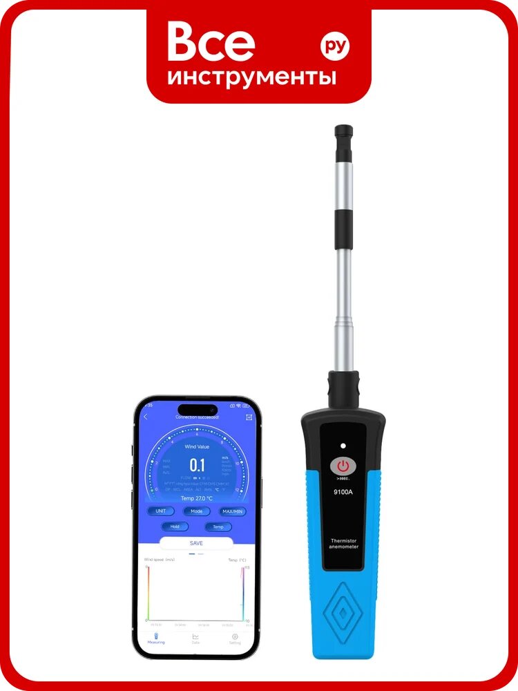 Термоанемометр с зондом HoldPeak HP-9100A