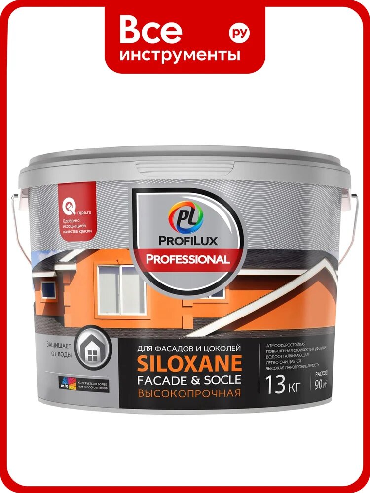 ВД краска Profilux Professional SILOXANE FACADE & SOCLE base 1, 13 кг МП00-005852