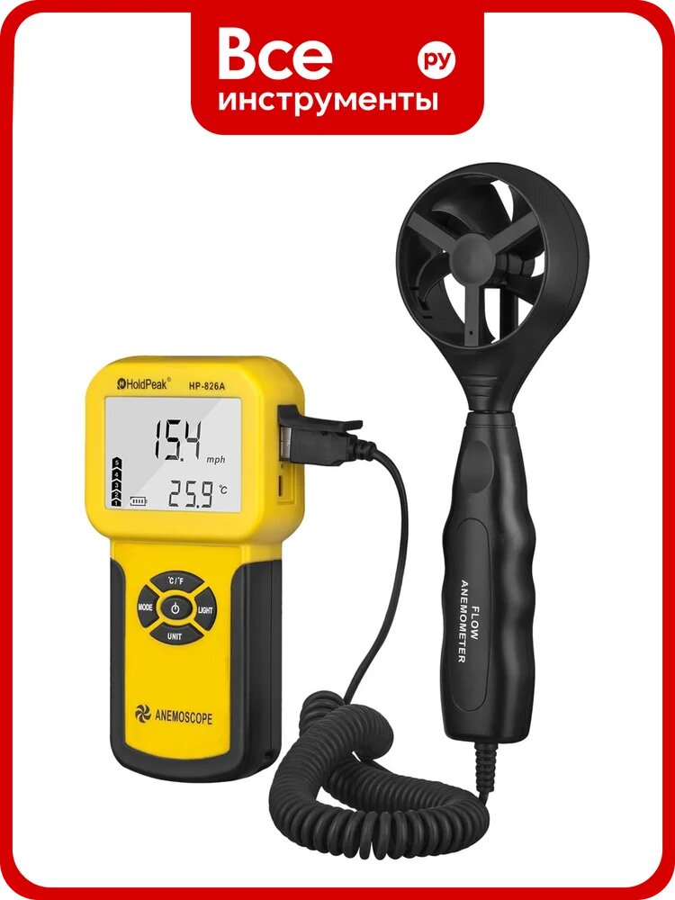 Термоанемометр HoldPeak HP-826A