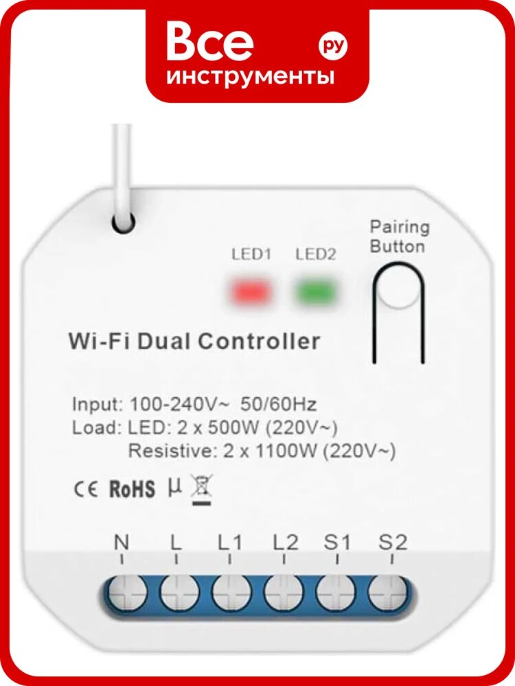 Умное реле GRITT Core 2.0 в подрозетник 2 линии 433 + WiFi 32102
