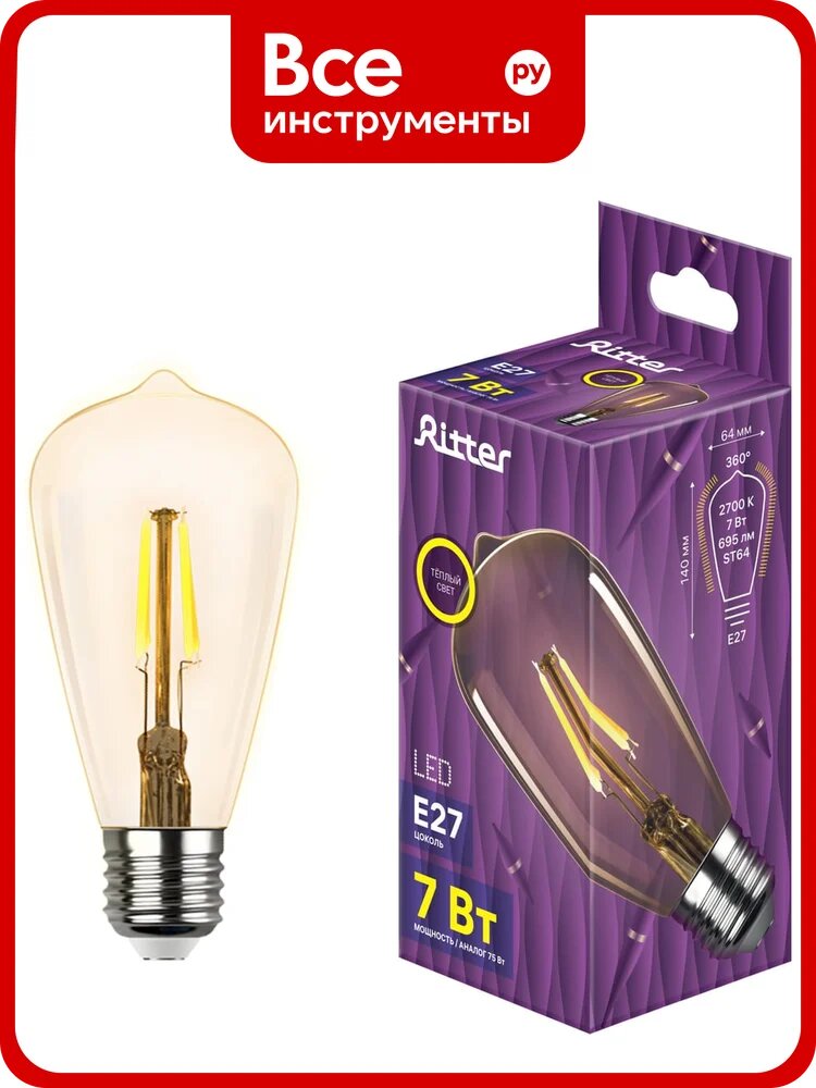 Лампа светодиодная RITTER VINTAGE Filament ST64 E27 7Вт, 2700K, DECO Premium, 32436 2