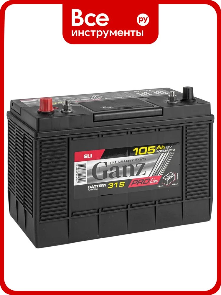 Аккумулятор Ganz PRO-Line DIN 105 А/ч универсальный L(+) 331x175x241 31S EN 1000 А G1341057