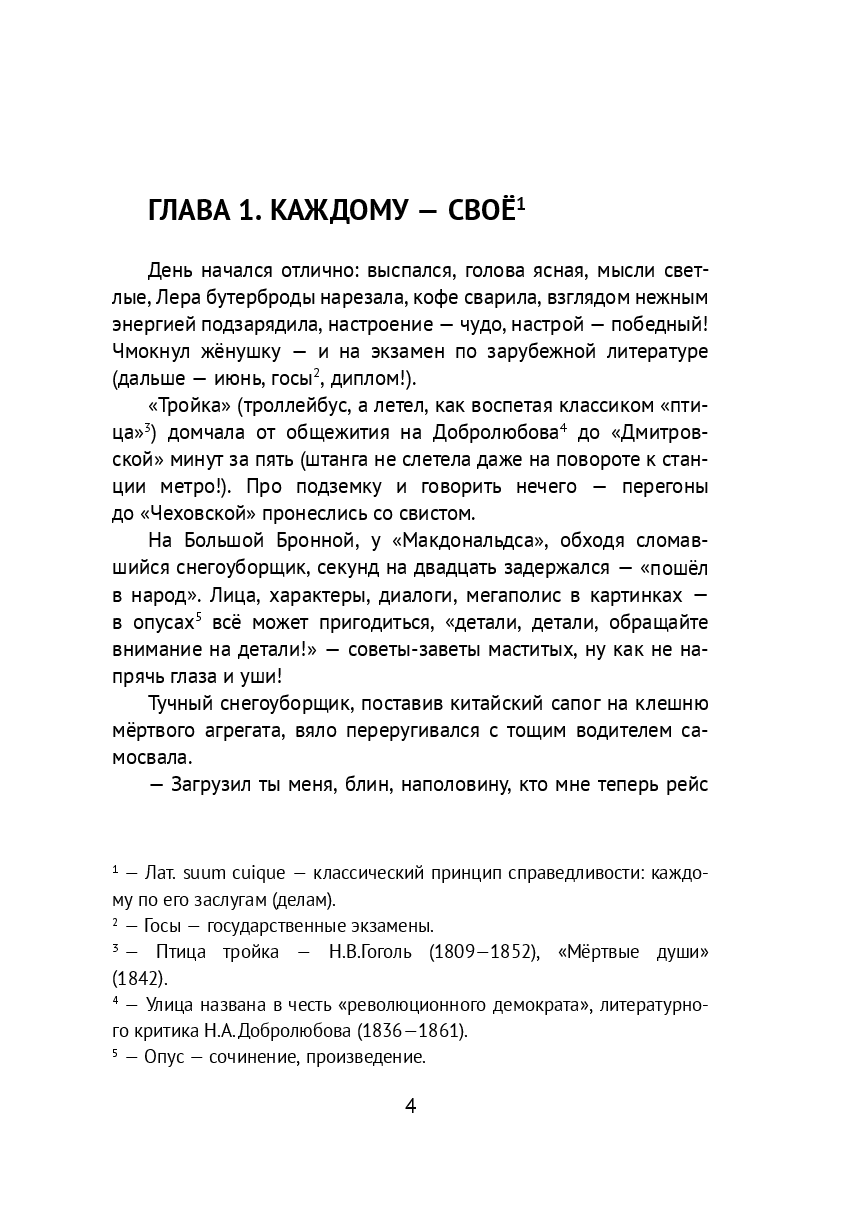 До последнего врага — фото 1