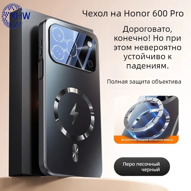 XHW MagSafe Чехол на Honor 600 Pro ( Хонор 600 про ) Держа в своих руках свет моды