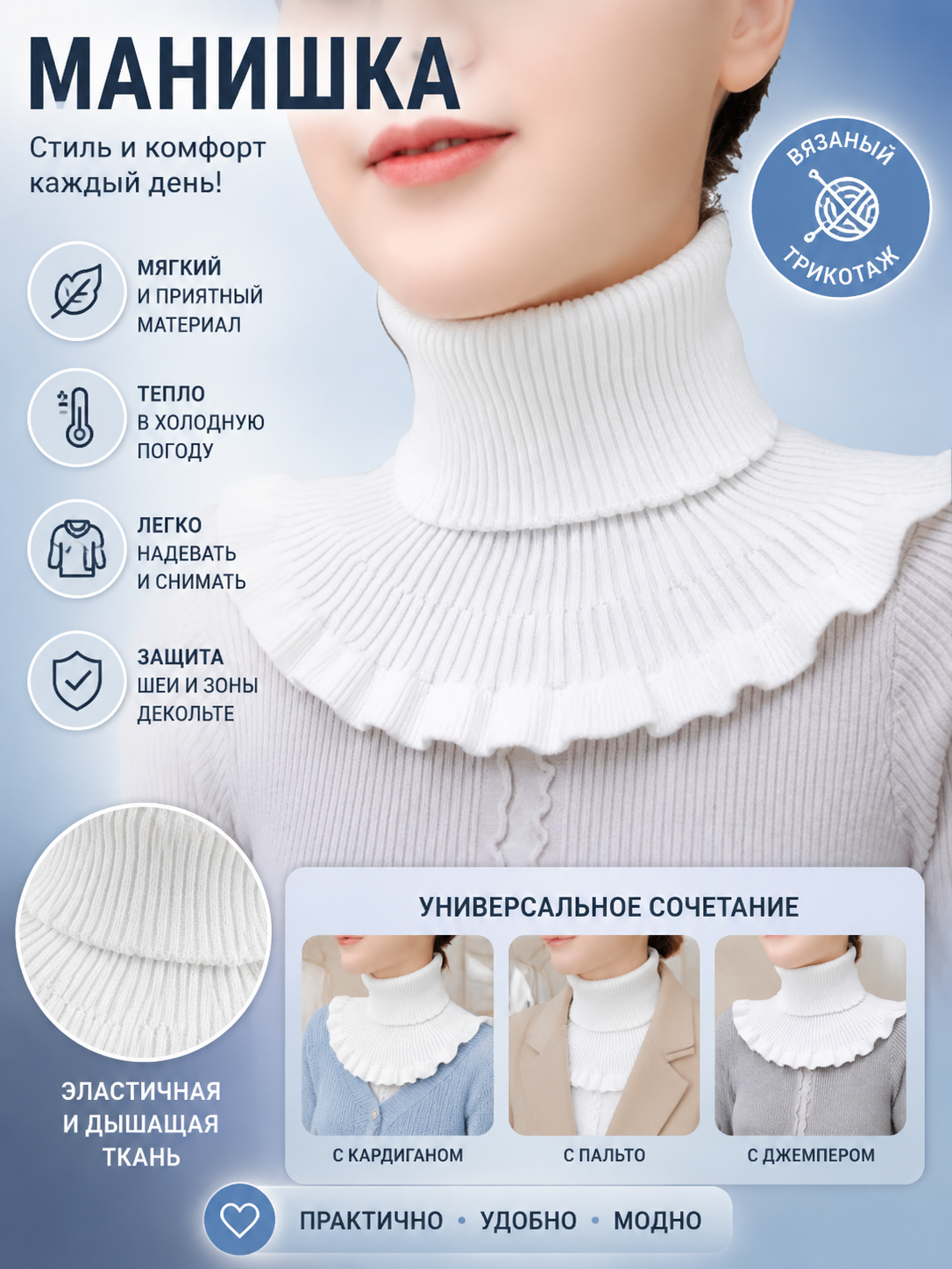 Шарф-манишка  Базовая коллекция для мужчин и женщин, белый