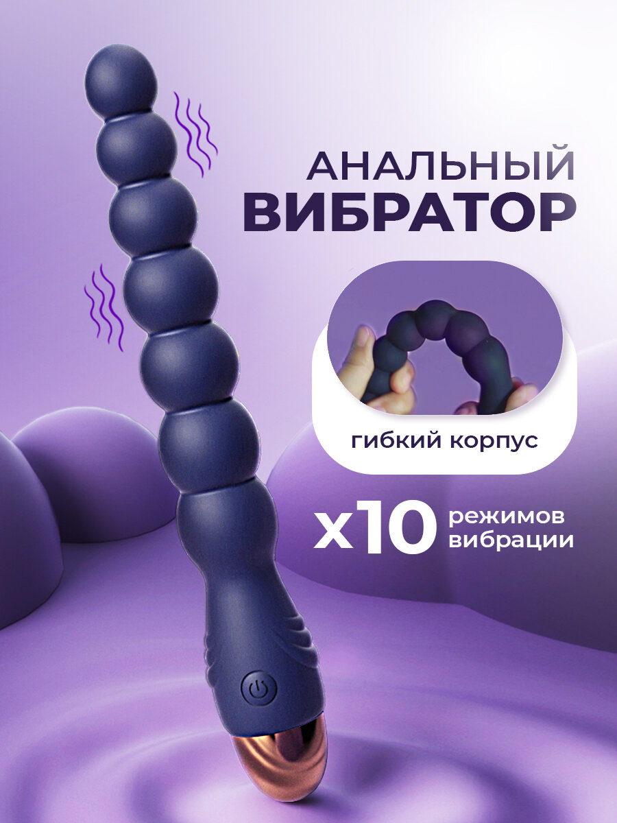 Вибратор Kaif Life, анальный, водонепроницаемый, 10 режимов, медицинский силикон, фиолетовый