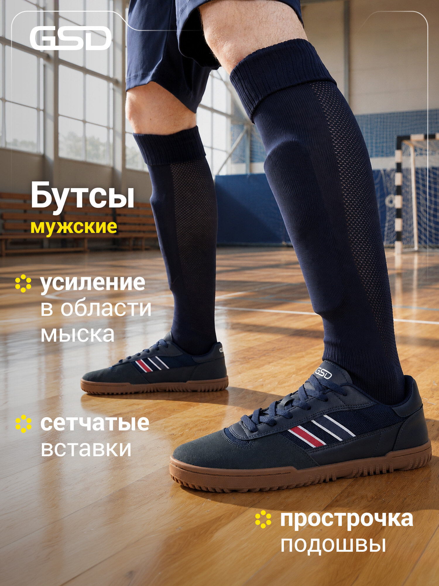 Бутсы