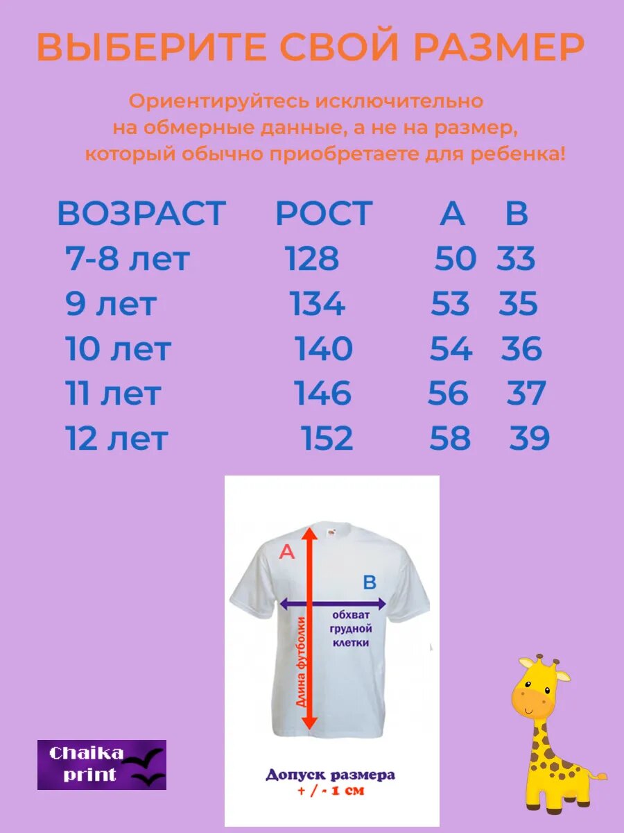 Футболка спортивная Chaika print, размер 10 лет, черный — фото 1