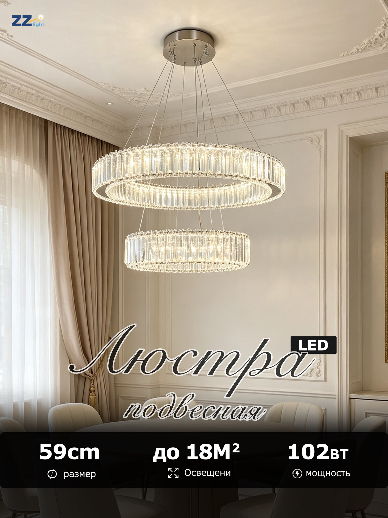 Хрустальная подвесная люстра LED, двухъярусная, с пультом, регулируемая, для гостиной и столовой