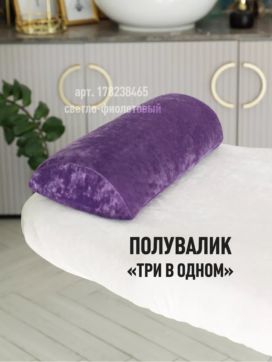 Полувалик