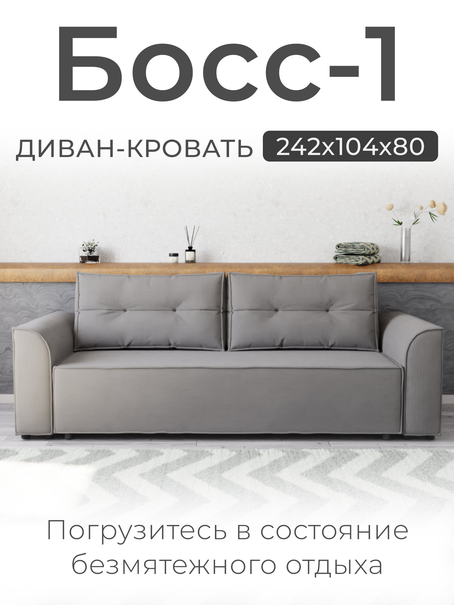 Диван кровать в гостиную, светло-серый