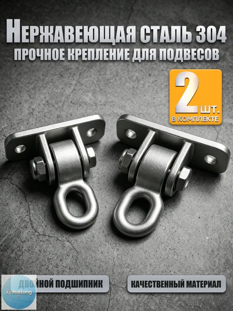GM Подвес для качели с подшипником, шарнир для гамака, крепление для кресла гнездо, кронштейн
