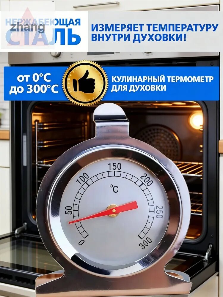Кулинарный термометр бесконтактный