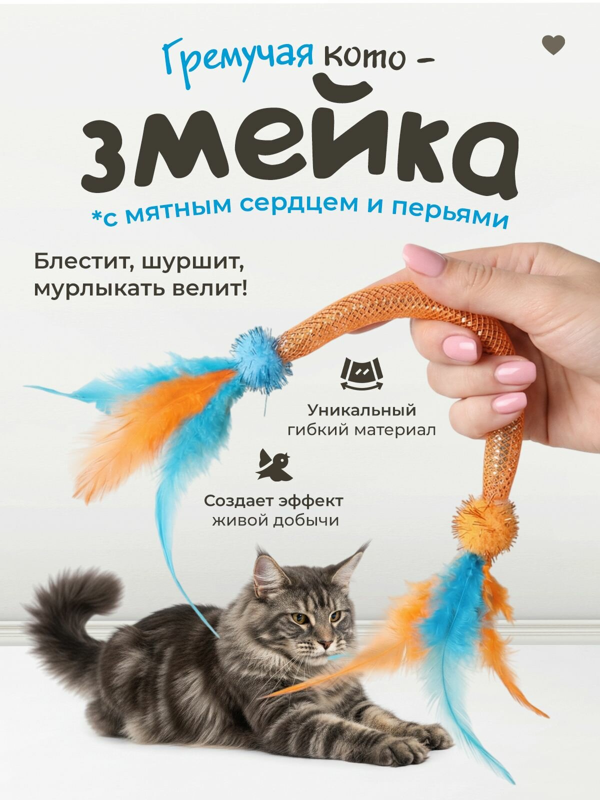 Игрушка для кошек "DPzoo" / шарик мататаби кошачьей мятой натуральный