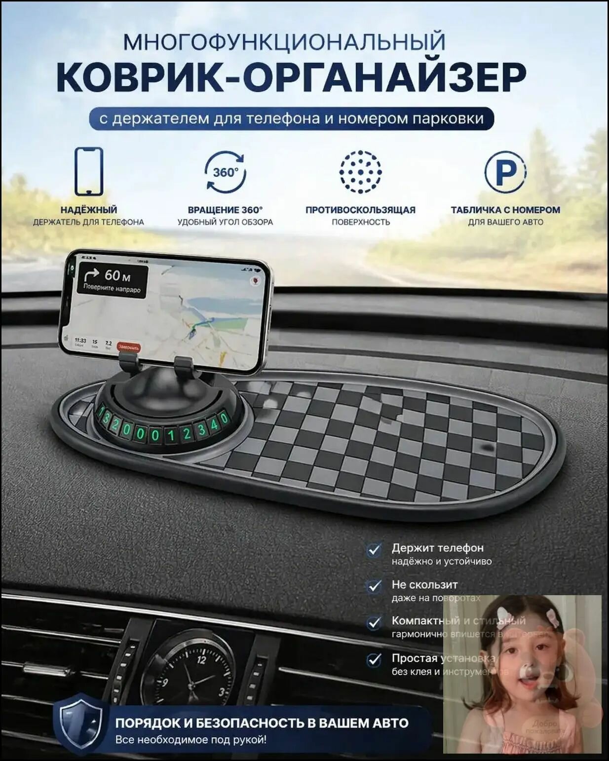 Противоскользящий коврик на панель автомобиля 4 в 1, органайзер с держателем для телефона и парковочной картой с номером, подставка для смартфона в авто