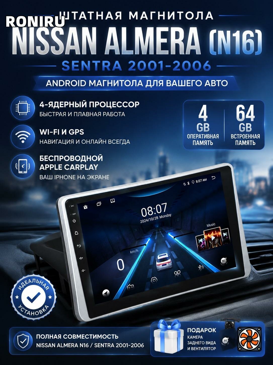 Магнитола Nissan Almera N16 / Sentra 2001-2006 штатная Android 4-ядерная Wi-Fi, беспроводной Apple CarPlay с GPS