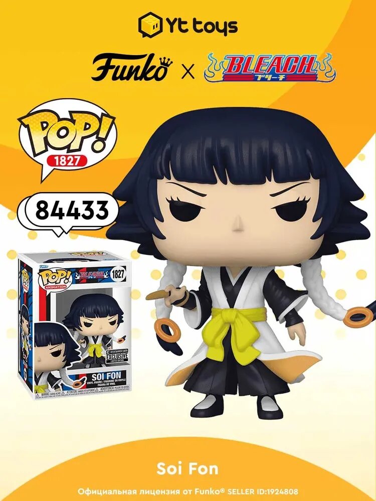 Фигурка Funko POP! Animation Bleach Soi Fon (Exc) (1827) 84433