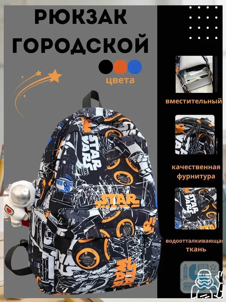 Рюкзак Star Wars, нейлон, средний размер, городской — фото 1