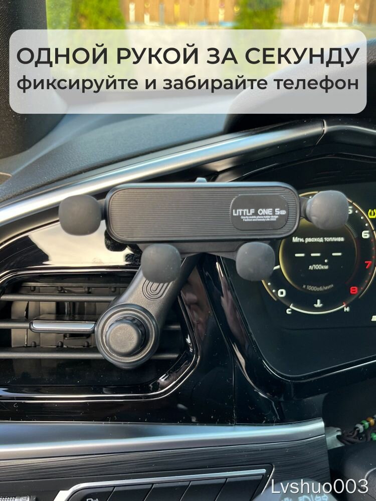 Автомобильный держатель Little One 5.0 с быстрым креплением за 1 секунду, для телефона, для автомобиля