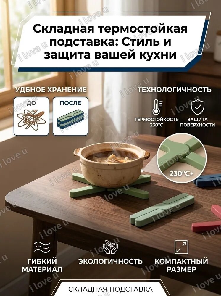 Подставка под горячее "См. на картинке" х 13 см, 1 шт