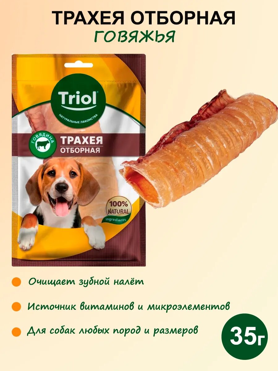 Лакомство трахея отборная говяжья 35г
