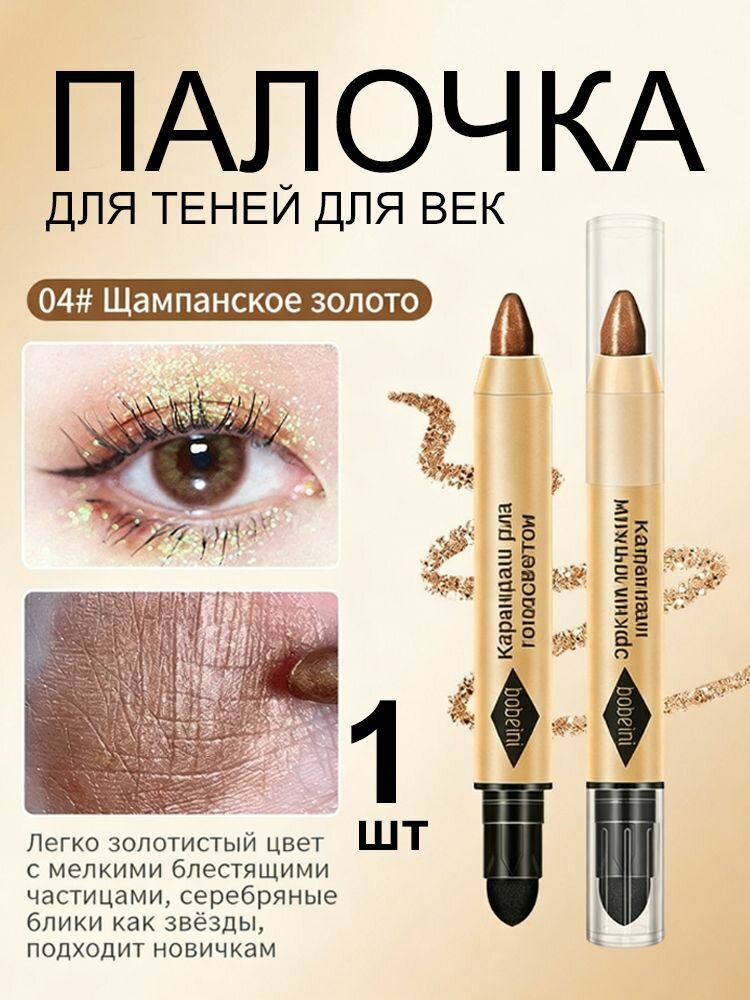 Цветные палочки для теней для век, Мерцающие карандаши для теней для век, стойкие, глянцевые