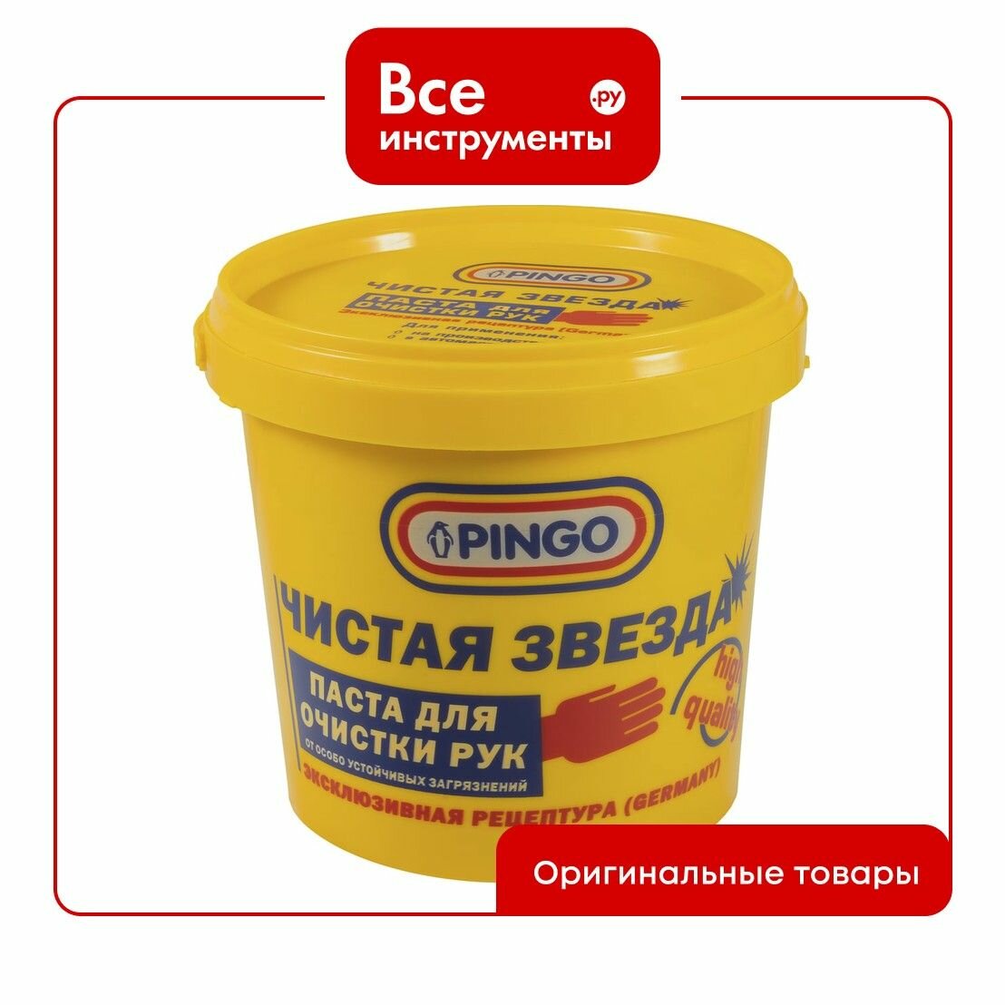 Паста для очистки рук Pingo Чистая звезда