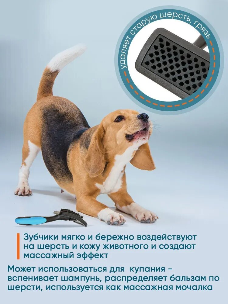 Расческа для кошек — фото 1