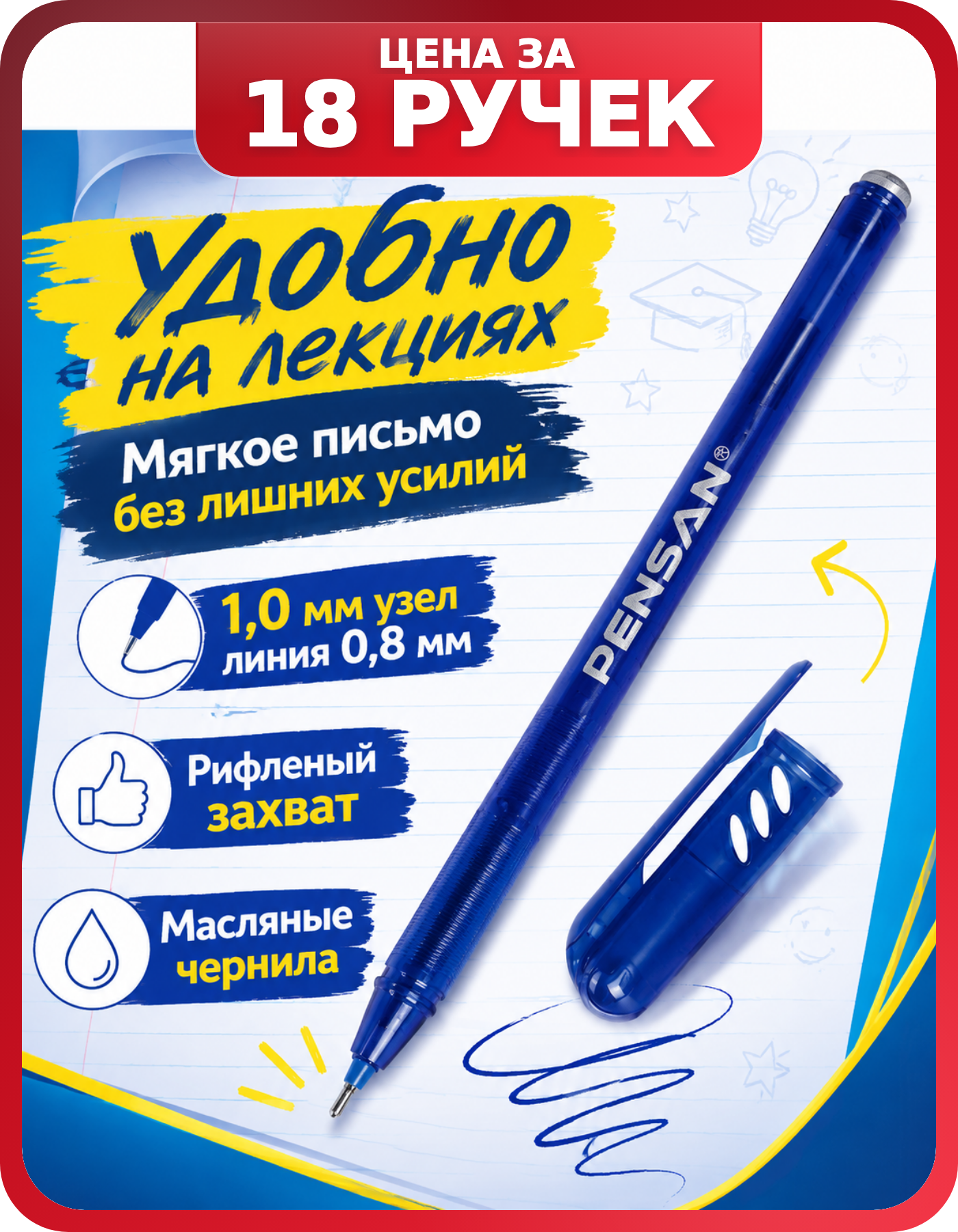 Синие масляные ручки Star Tech, набор 18 шт